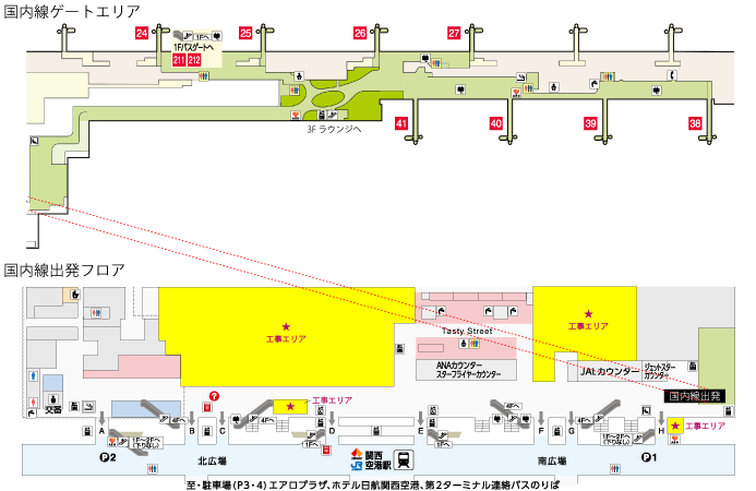 第1ターミナルビル 関西国際空港