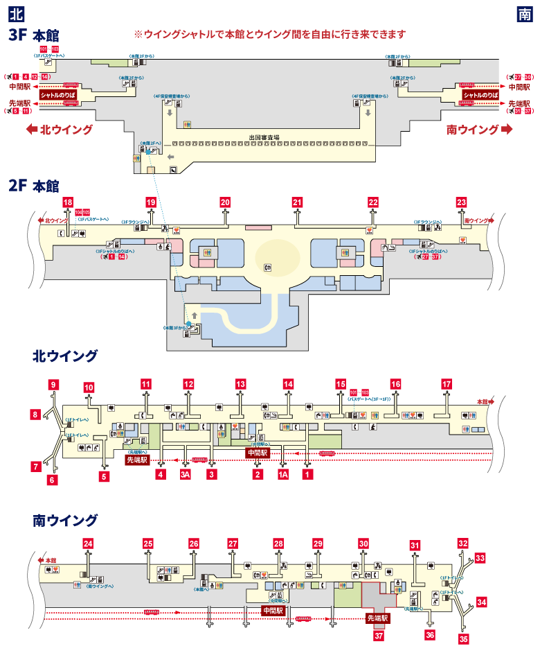 第1ターミナルビル 関西国際空港